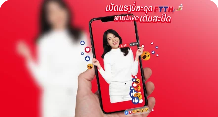 Lao Telecom